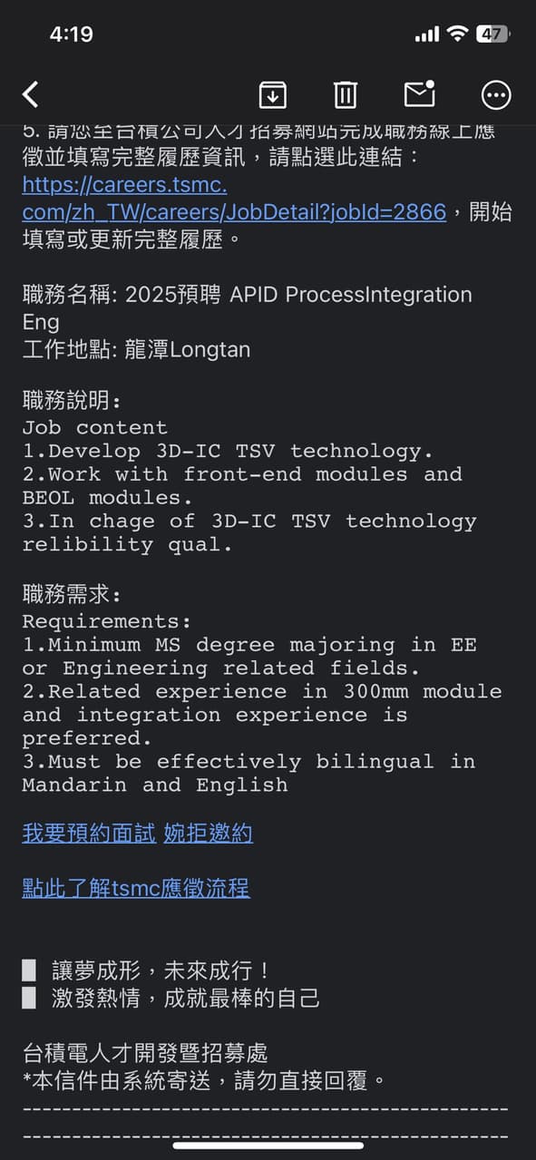 TSMC APID PIE - 科技業板 | Dcard