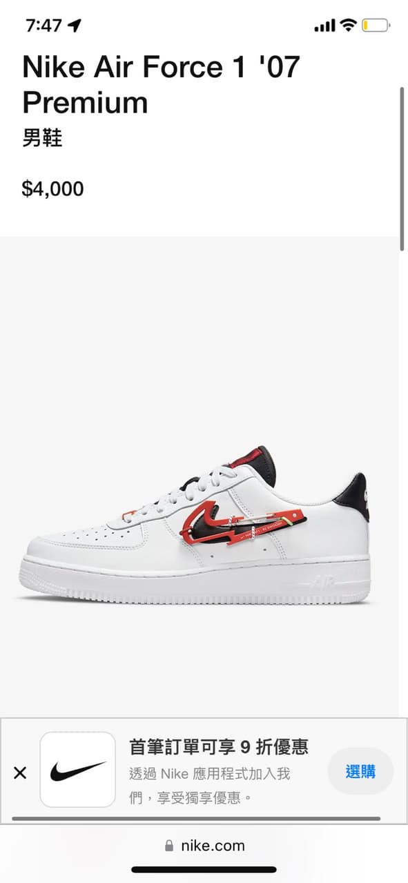 #發問 Air Force 1選鞋 內有選手 加個留言再發一次 - 球鞋板 | Dcard