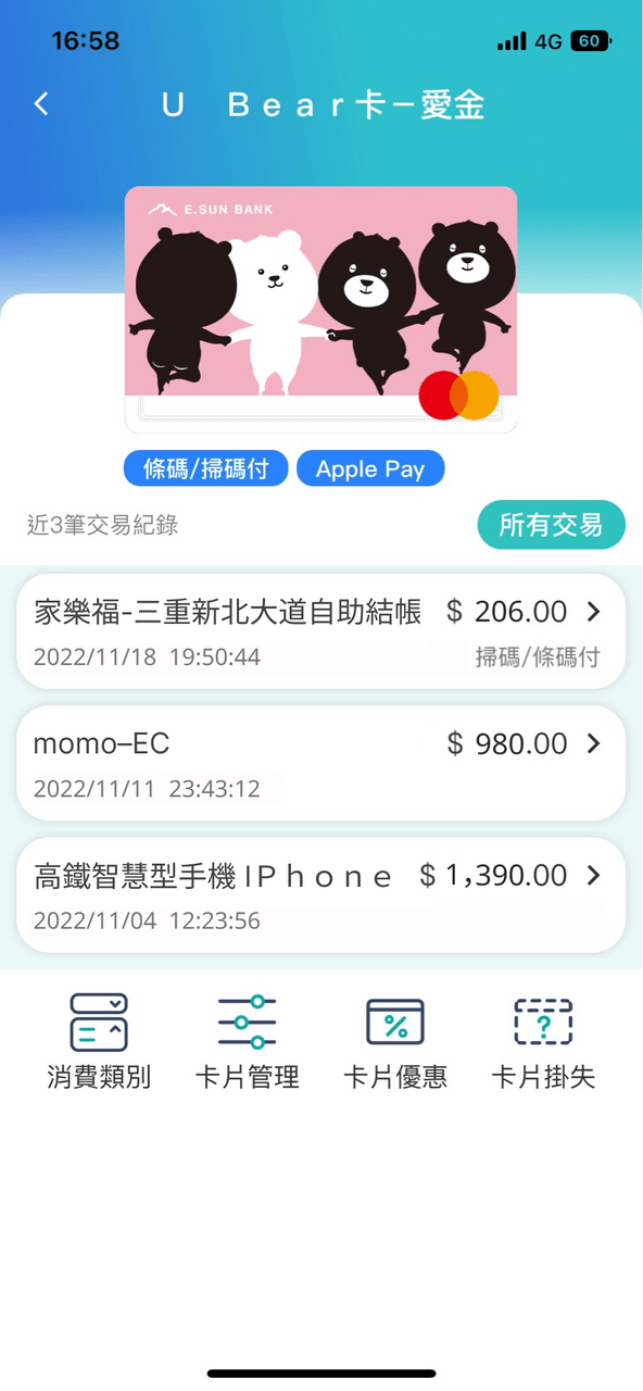 #心得 玉山ubear核卡 - 信用卡板 | Dcard