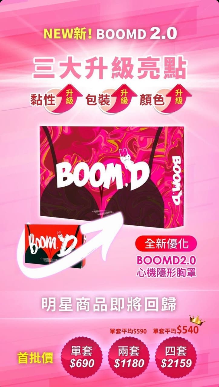 團購Boom D - 女孩板 | Dcard