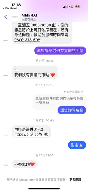 MEIER.Q - 女孩板 | Dcard