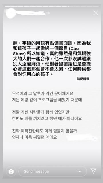 金宇碩值得更好的 - B37 留言 | Dcard