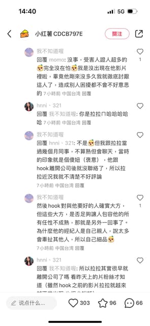 Hook工作室小幫手離職？ - B363 留言 | Dcard