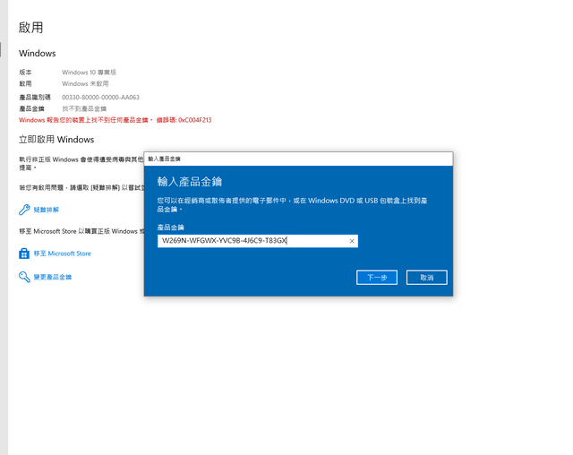 學校VPN、Windows作業系統授權 - 虎尾科大板 | Dcard