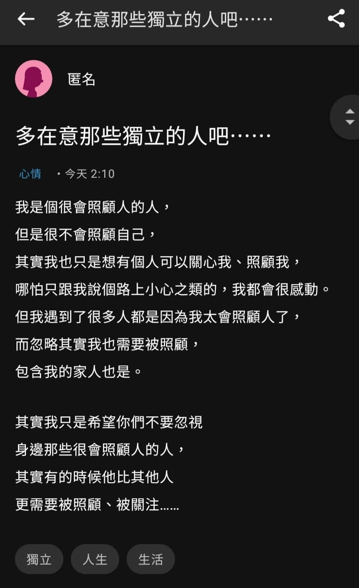 一句話 心情板 Dcard