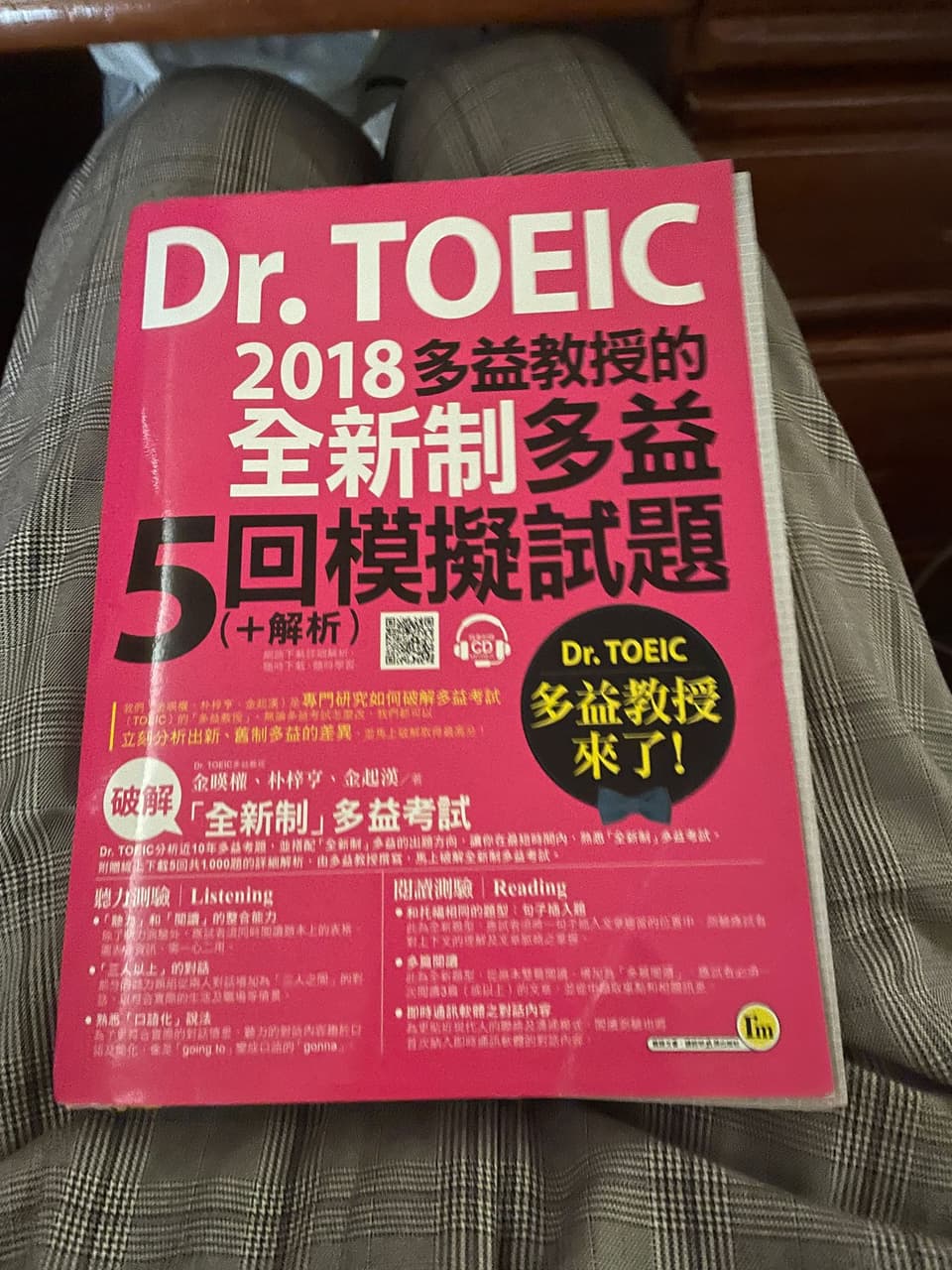 Dr.TOEIC CD遺失 - 語言板 | Dcard