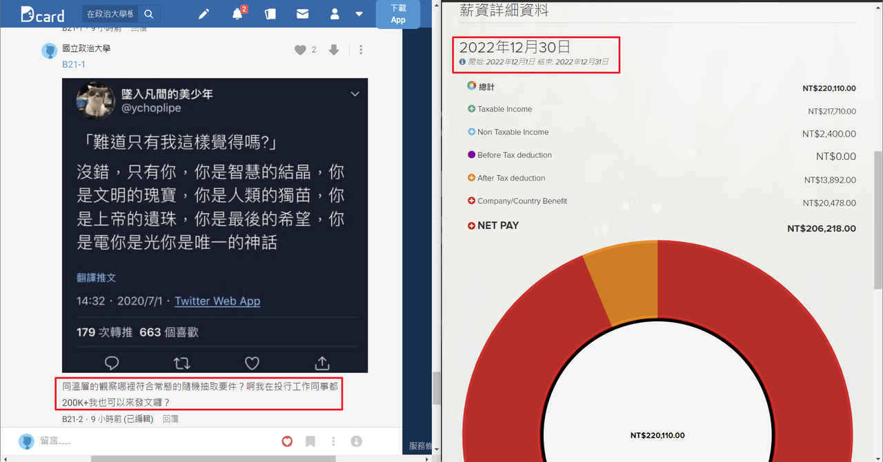 阿德勒！你TM砸碎！ - 政治大學板 | Dcard