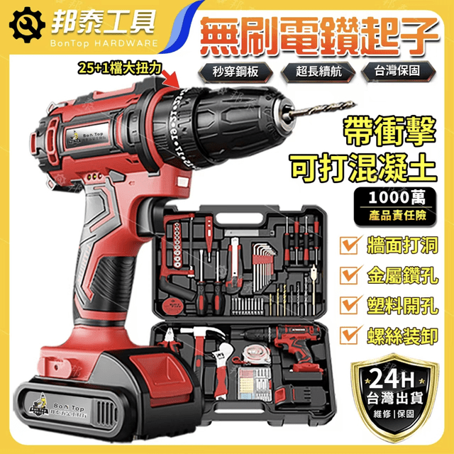 【2025高效省力】7款衝擊電鑽推薦｜耐用持久 高扭力持久續航工具｜PTT/Dcard買前必看 - 雪糕湯圓 (@grcr) | Dcard