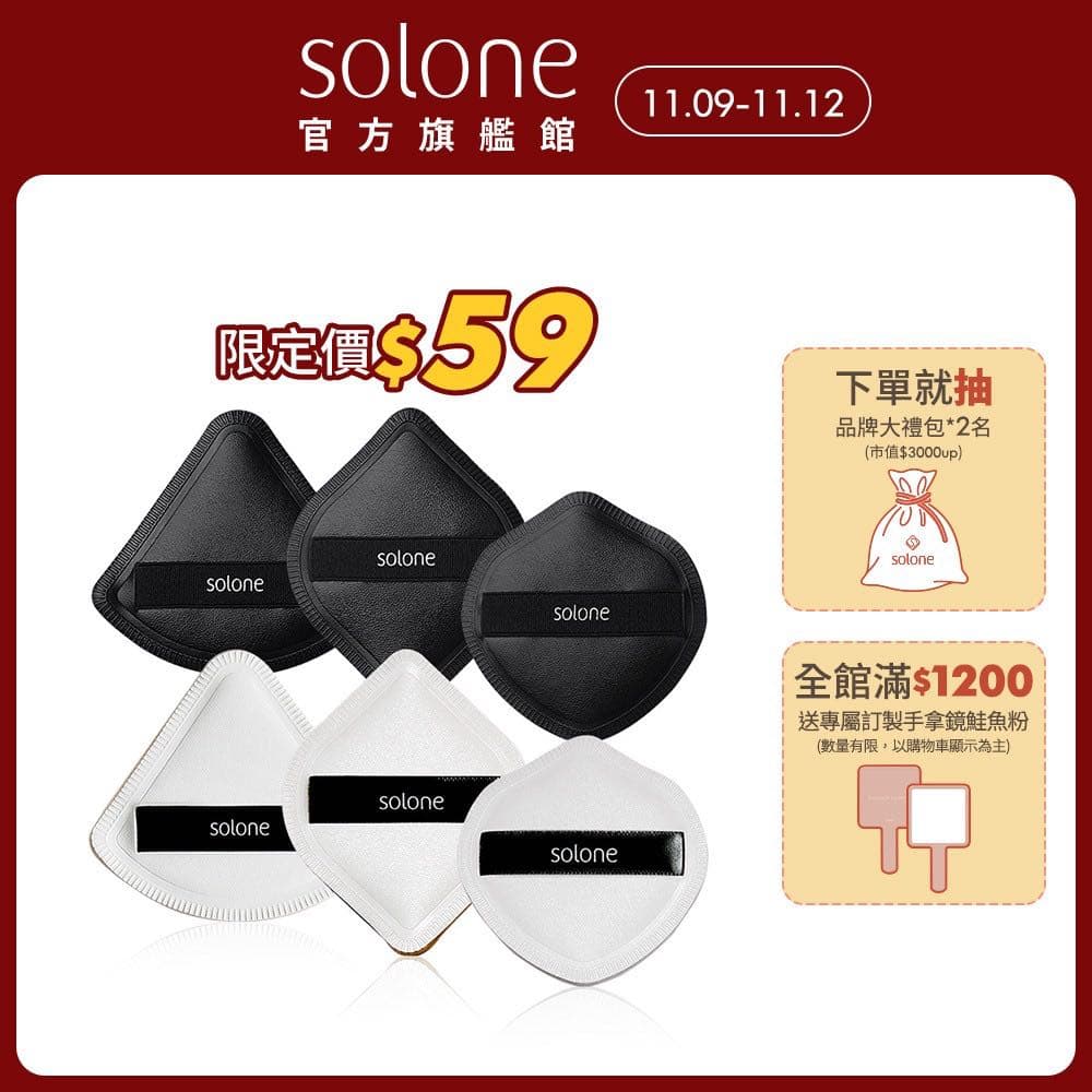 #情報 Solone雙11特價現在就可以下單 眼影$11塊 唇膏$91塊 舒芙蕾$59塊(文末有抽獎） - Fea (@roll420) | Dcard