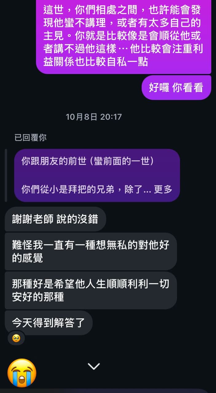 前世回朔：我與朋友的奇妙緣分 - 靈媒界の小仙女 (@candy_915) | Dcard