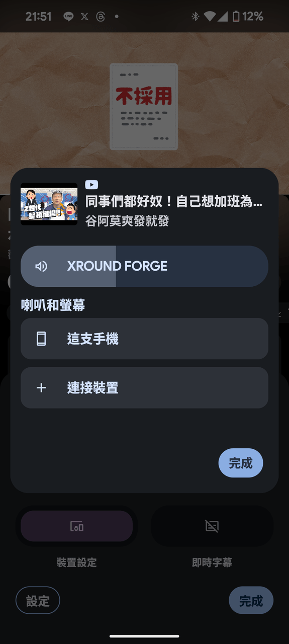 #詢問 通話時無法選擇使用藍芽耳機 - Google/Android板 | Dcard