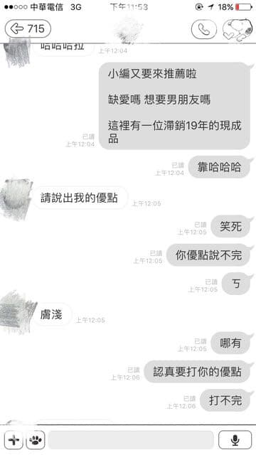 #圖 賣朋友 - B56 留言 | Dcard