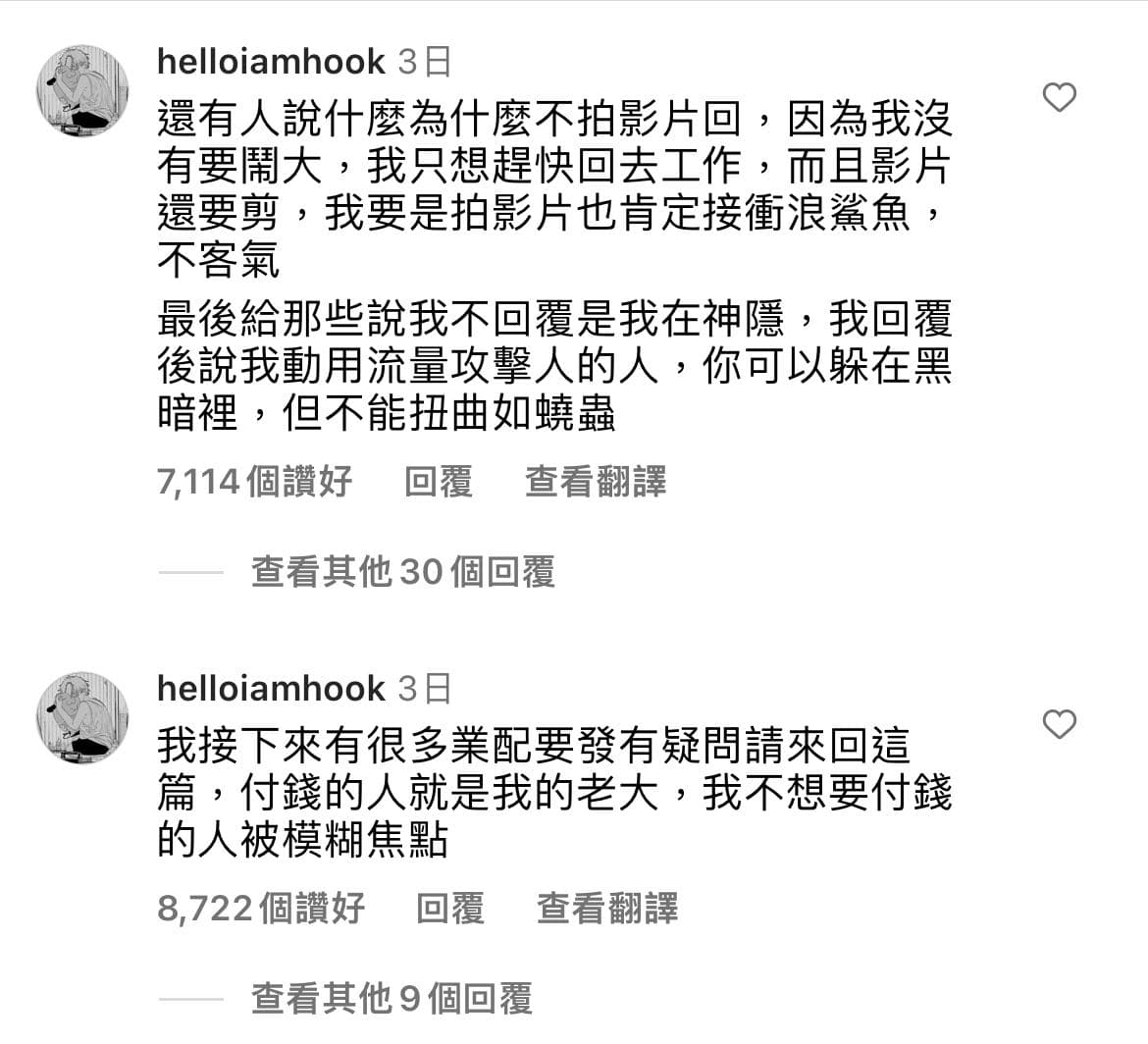 Hook 資遣與雪莉事件大整理 - YouTuber板 | Dcard