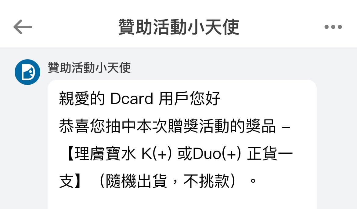 #情報 巴黎萊雅玫瑰髮油30ml免費試用 只到3/1要申請要快快 - 美妝板 | Dcard