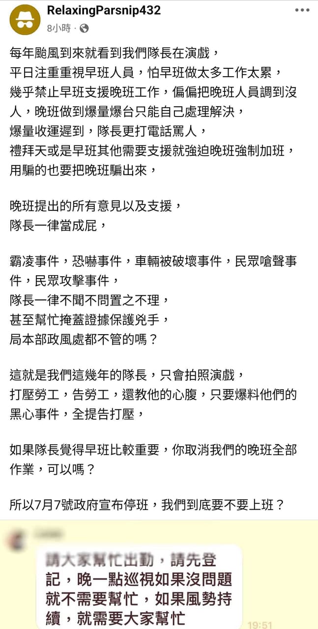 #討論 #轉貼高雄楠梓清潔隊的事跡https://reurl.cc/6qg376 - 公職板 | Dcard