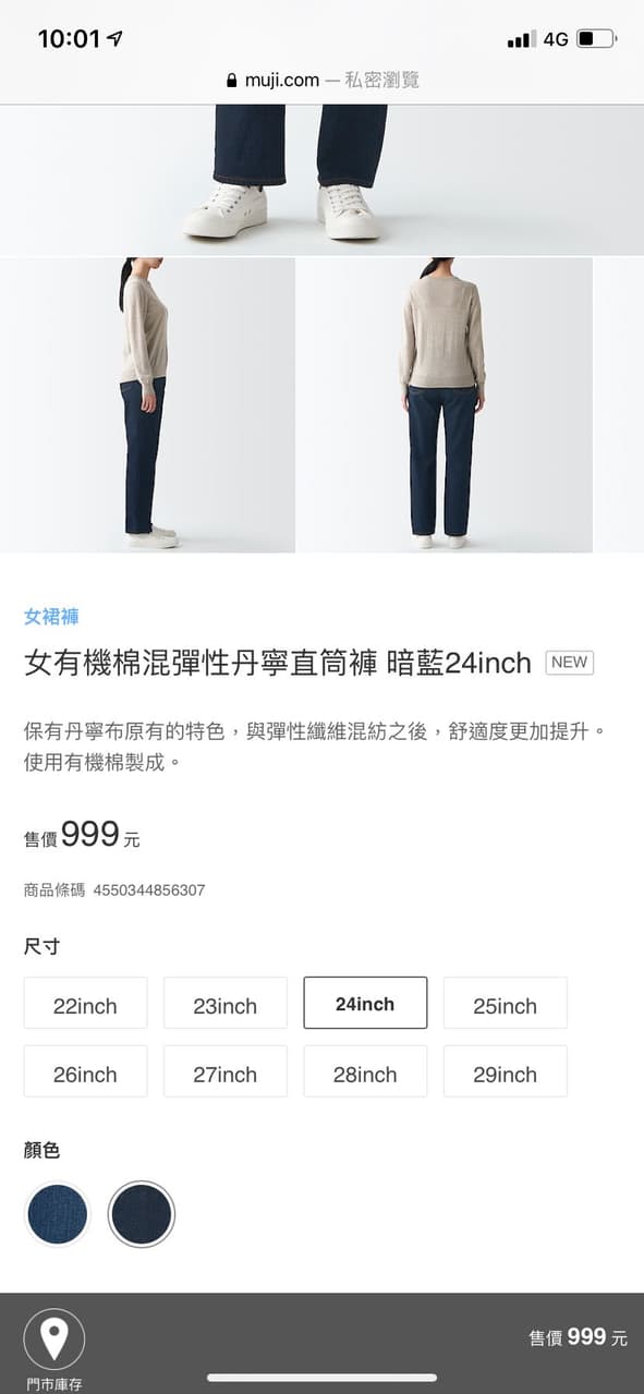 直筒牛仔褲 MUJI vs UQ - 穿搭板 | Dcard