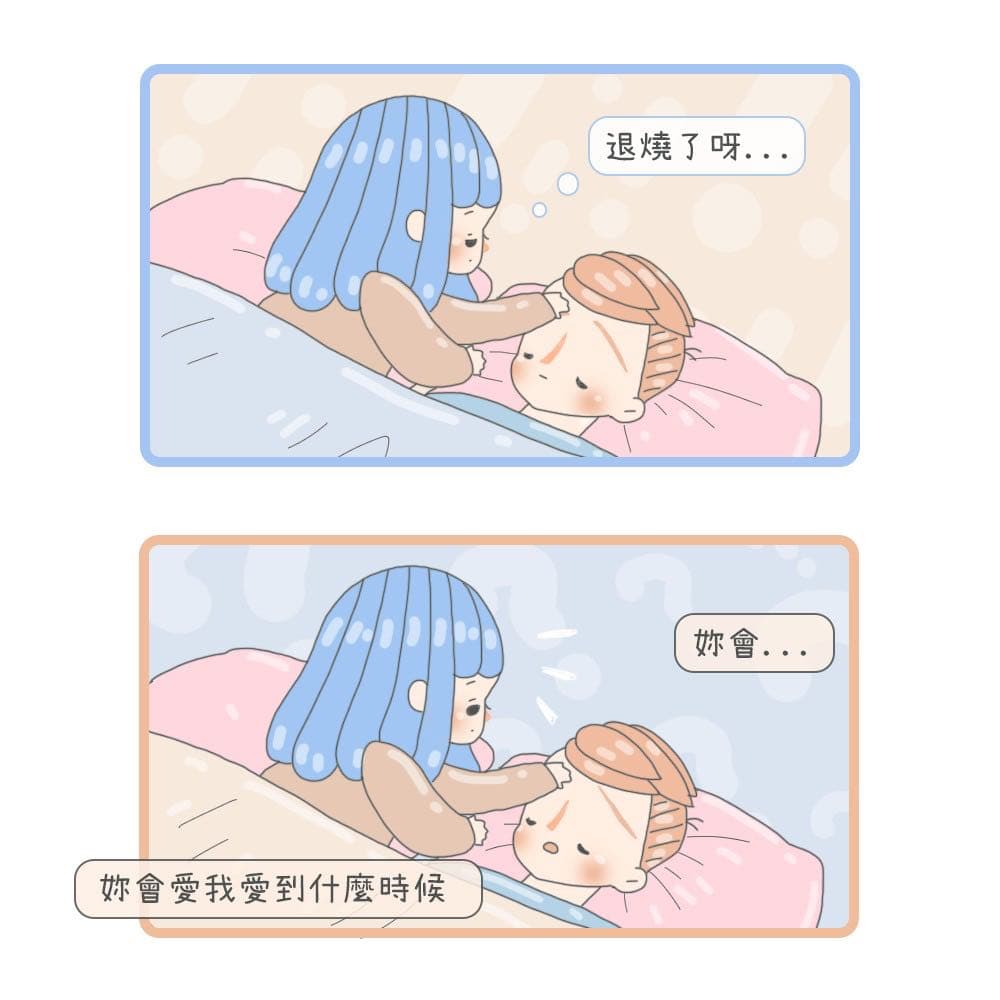 吃安眠藥會講情話的男友 - 漢堡佐以醬 (@hanburger_ya) | Dcard