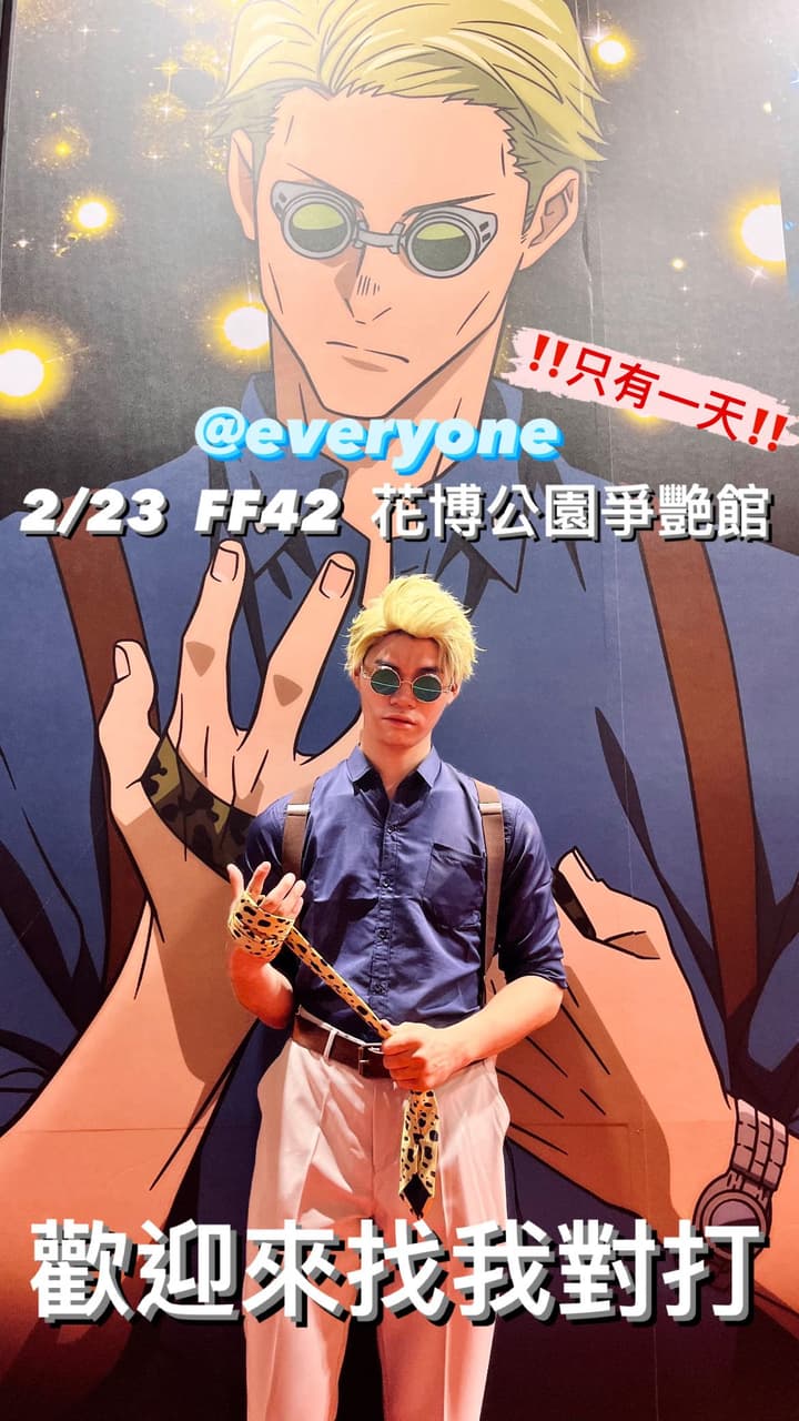 FF42 七海健人出戰！ - 毛毛羊駝🦙 (@crimsons) | Dcard