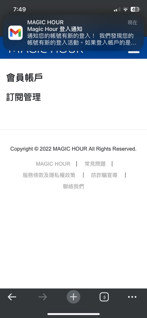 Magic hour 能夠取消自動續訂嗎 - B1-6 留言 | Dcard