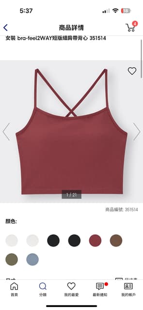 #請益 #請益 pazzo bra top - 穿搭板 | Dcard