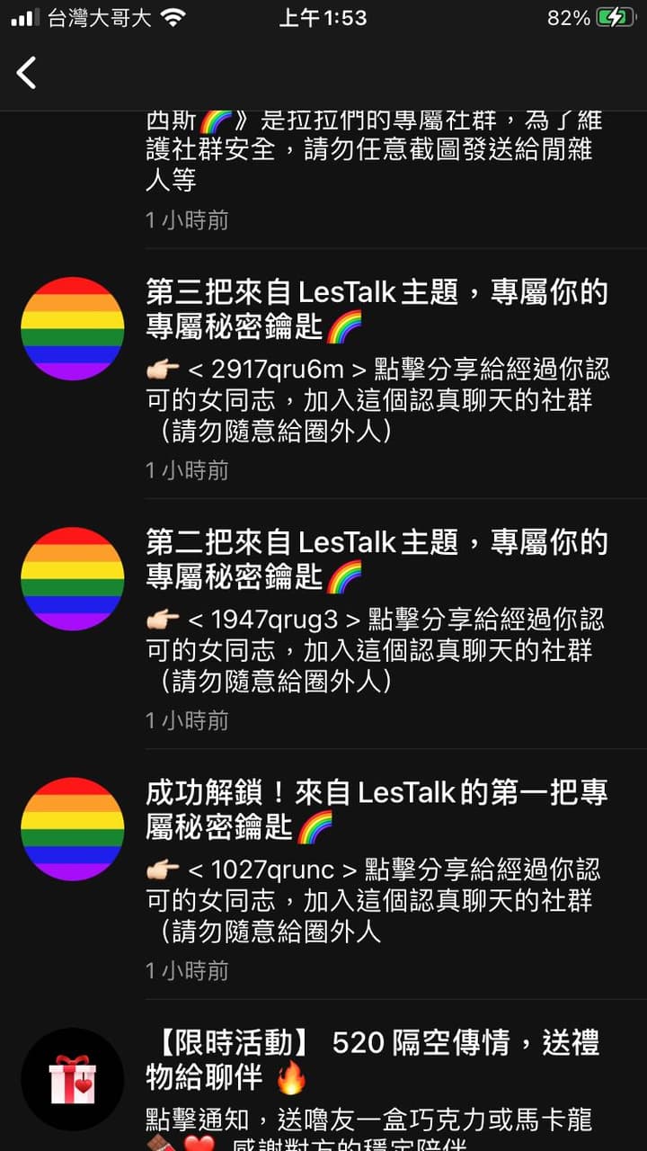 Lestalk les西斯 Rooit 鑰匙 - 彩虹板 | Dcard