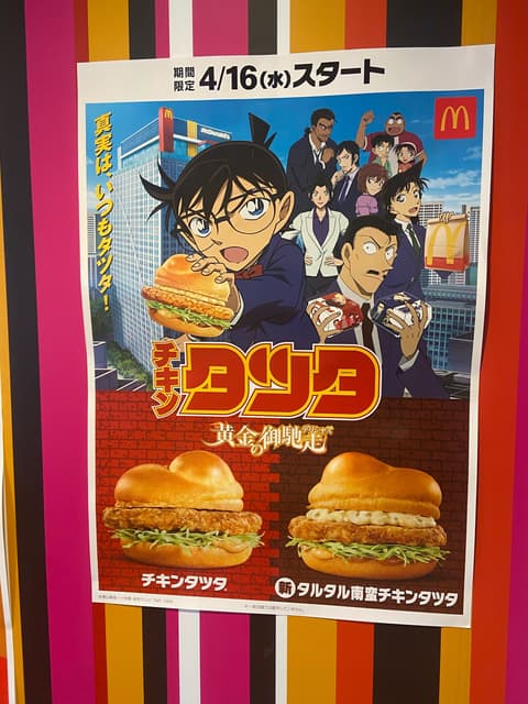 #國外遊記 東京6天5夜小資族自由行D5（澀谷Sky超詳細買票攻略、澀谷美食） - 旅遊板 | Dcard