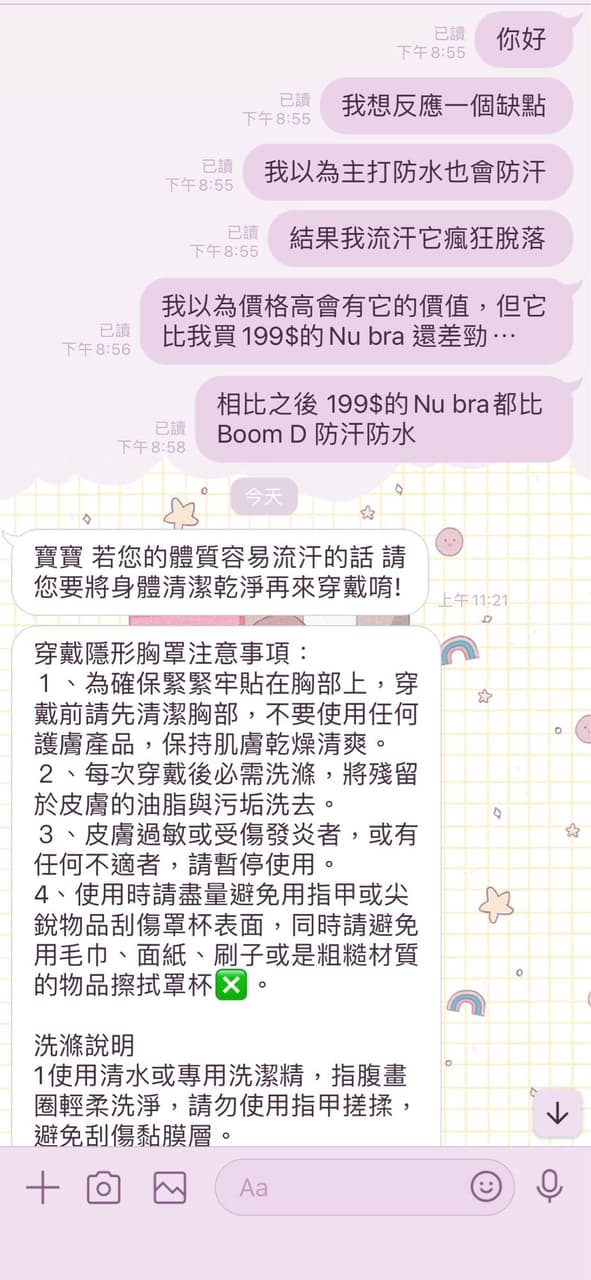 那些網紅沒良心的Boom D - 網路購物板 | Dcard