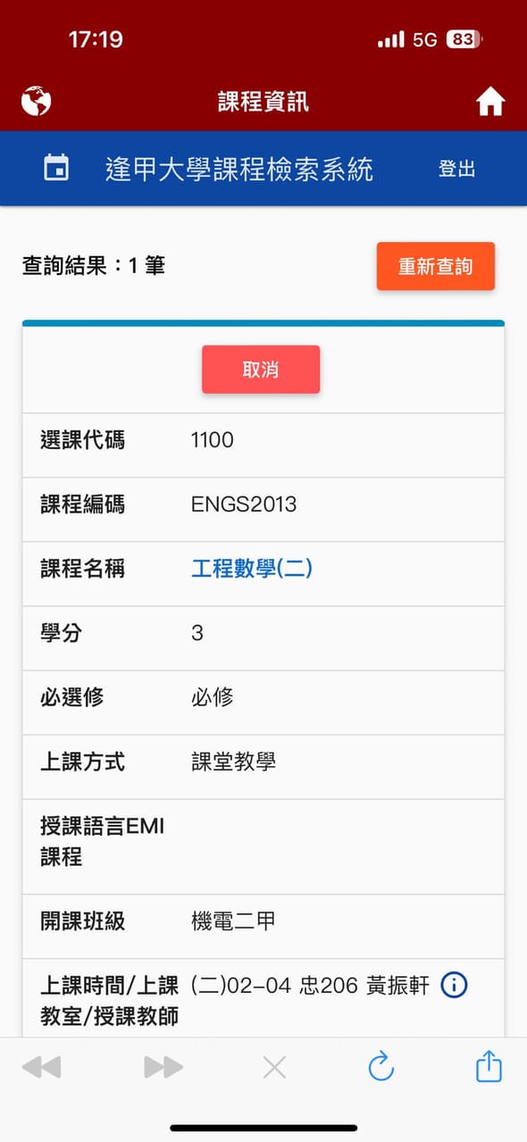 請問有人上過上面的工數課嗎 老師評價如何 或者有其他推薦的嗎 逢甲大學板 Dcard