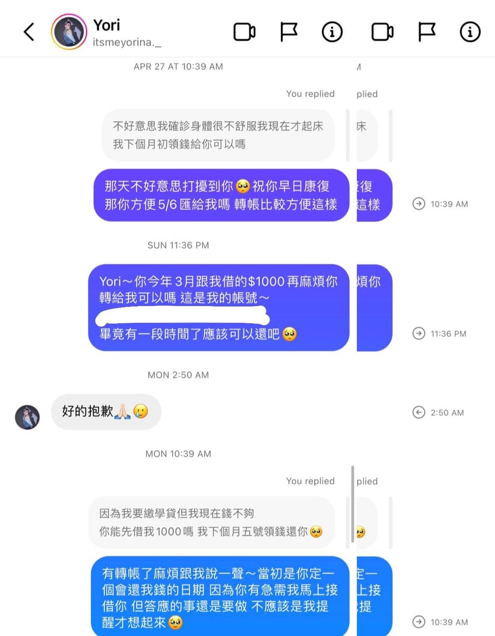 金星Yori 一千塊欠快7個月不還 - 原子少年板 | Dcard