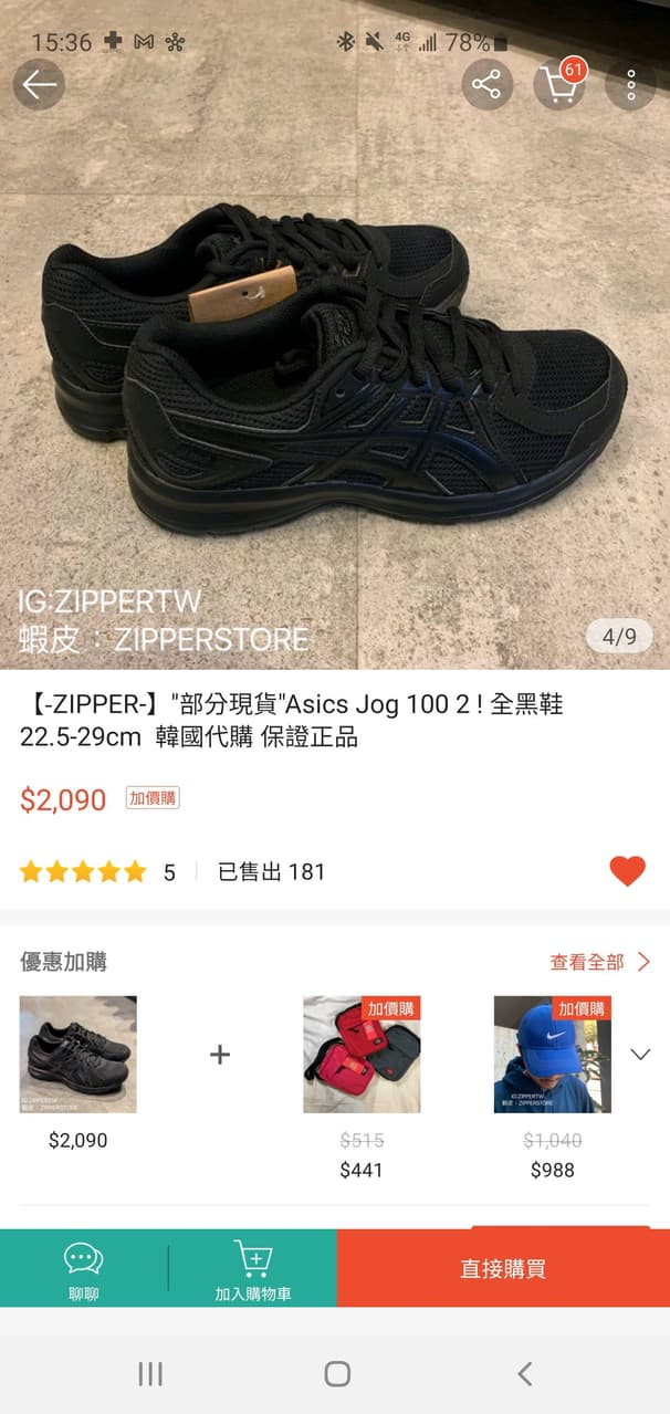 發問 黑鞋選擇 球鞋板 Dcard