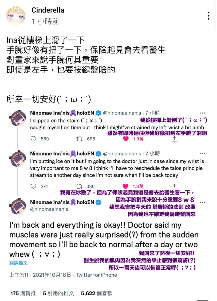 Pain tako😢 - VTuber板 | Dcard