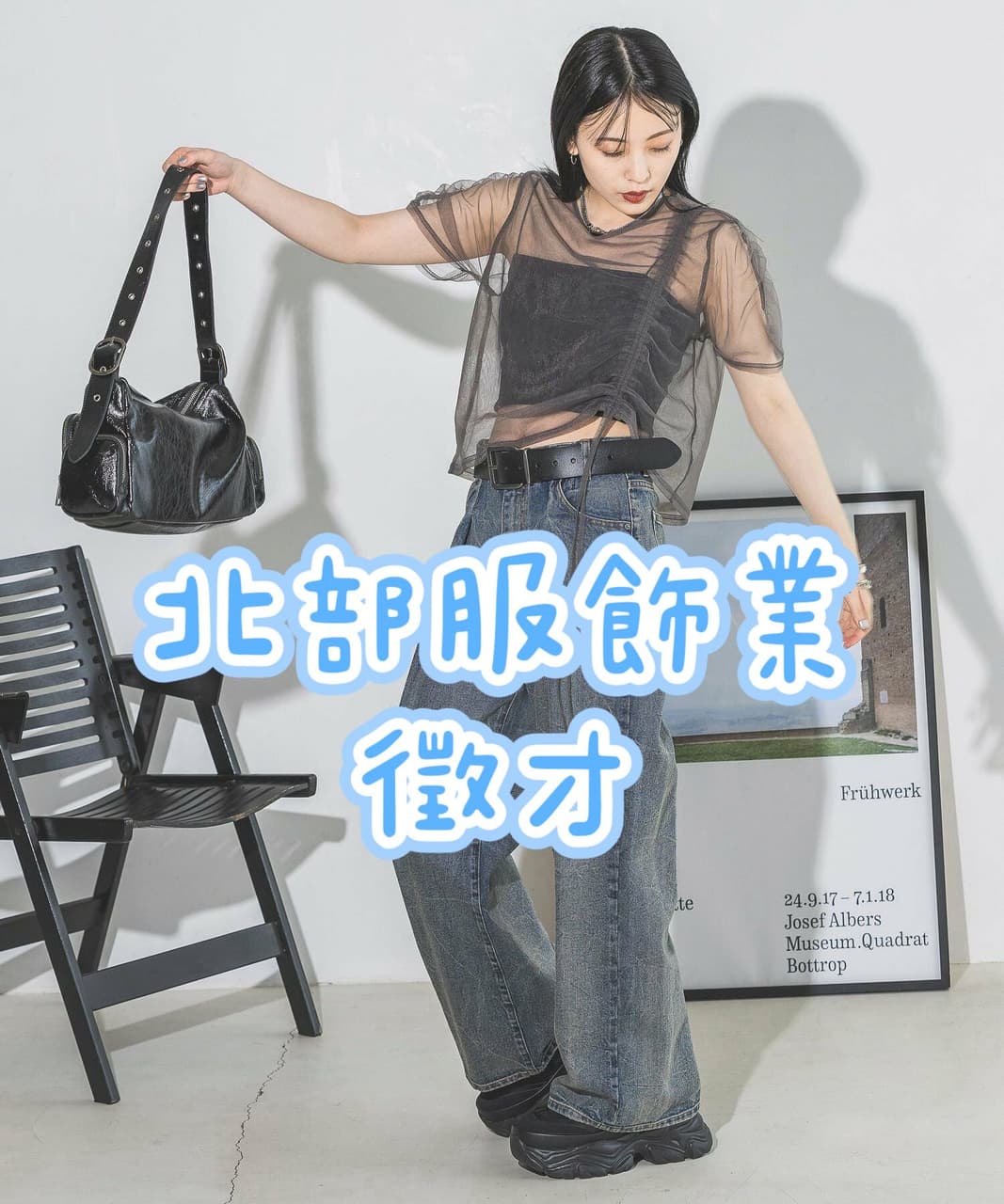 #徵才 #北部服飾業徵才 起薪36k~38k - 工作板 | Dcard