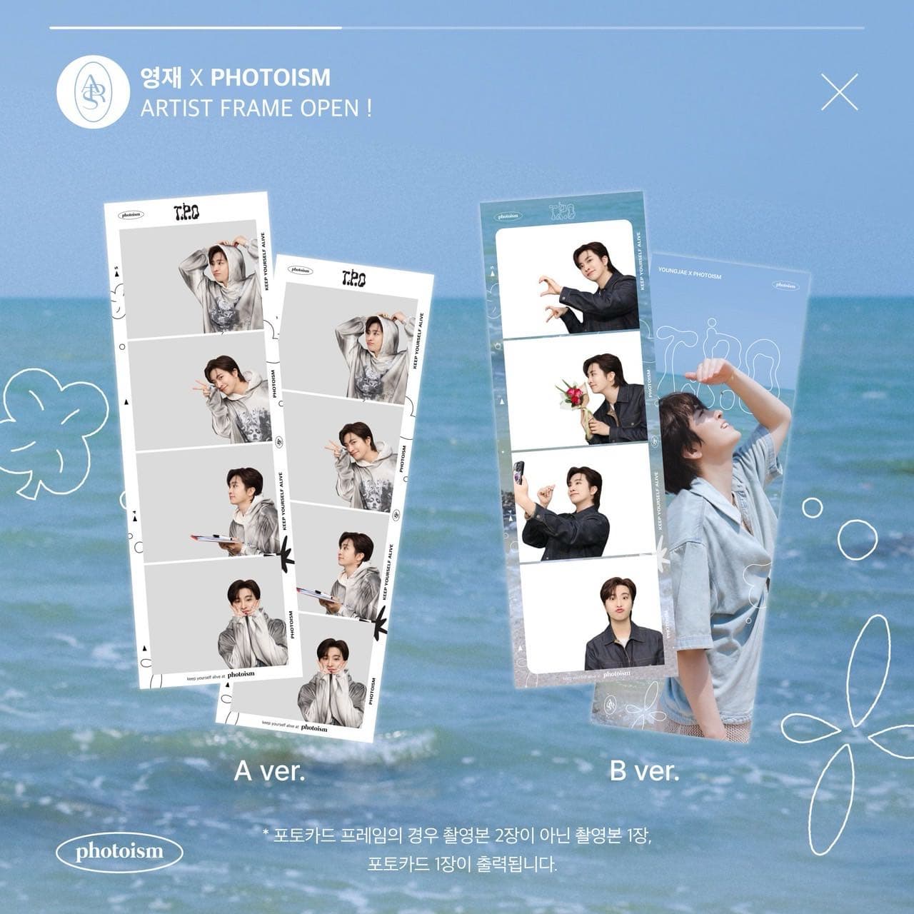 #分享 崔榮宰X PHOTOISM拍貼機明星相框分享 - GOT7板 | Dcard