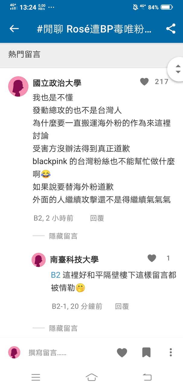 #閒聊 [the qoo]多賢INSTAGRAM中的恐怖留言 - B236 留言 | Dcard