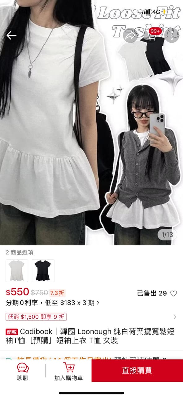 #詢問 有人買過codibook嗎～ - 穿搭板 | Dcard