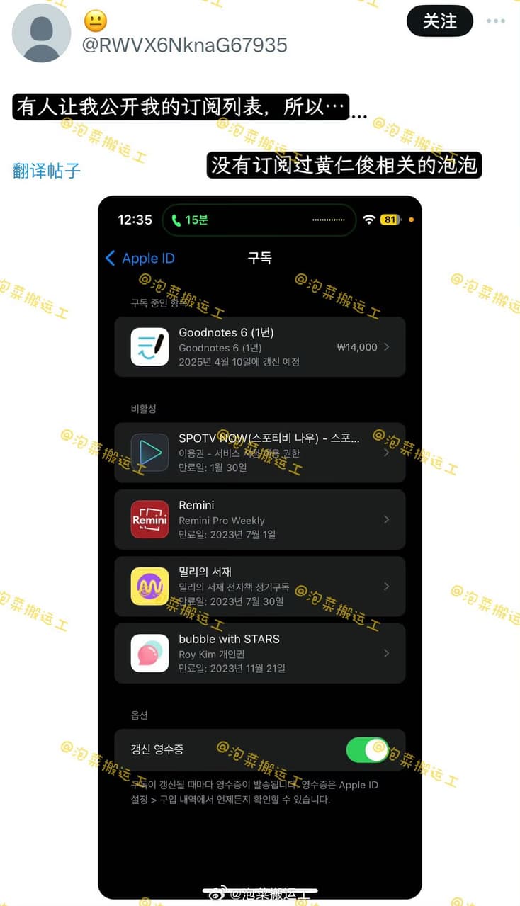 #分享 theqoo留言1300+熱帖/在泡泡洩漏普通人電話號碼的NCT DREAM仁俊 - 追星板 | Dcard