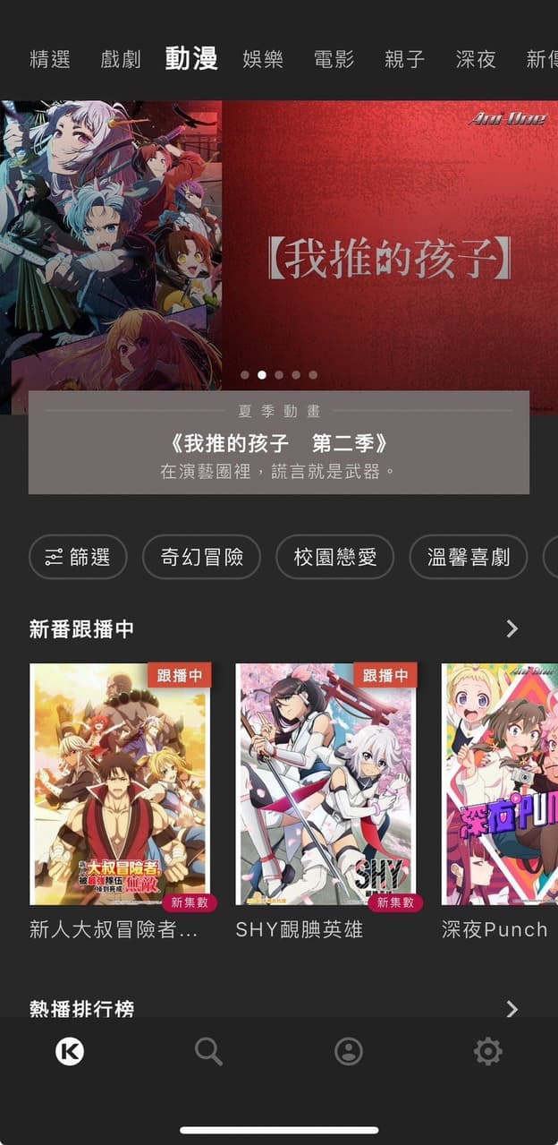 #討論 KKTV的動漫PASS - 動漫板 | Dcard