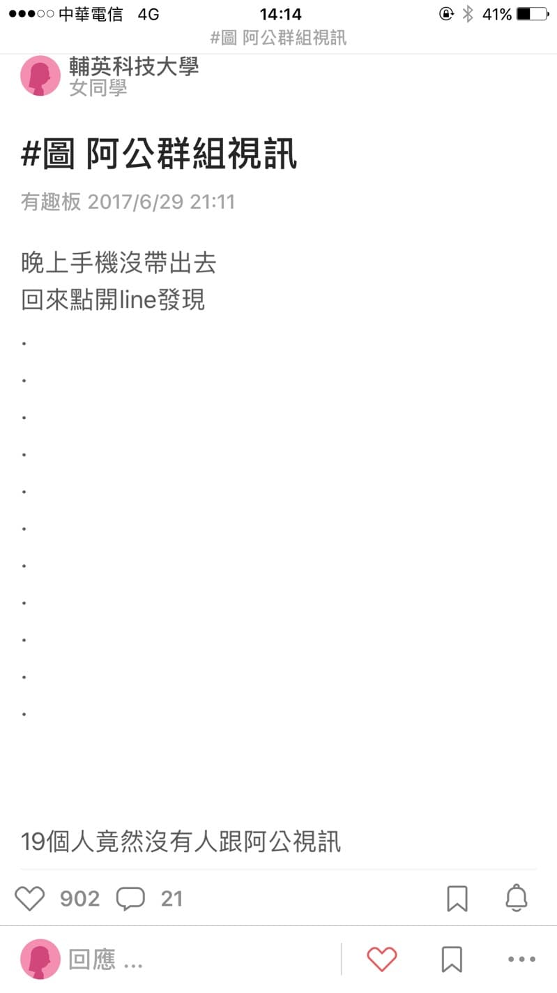 問 圖片 建議回饋板 Dcard