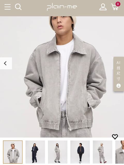 #詢問 plain me外套/CGP外套 - 穿搭板 | Dcard