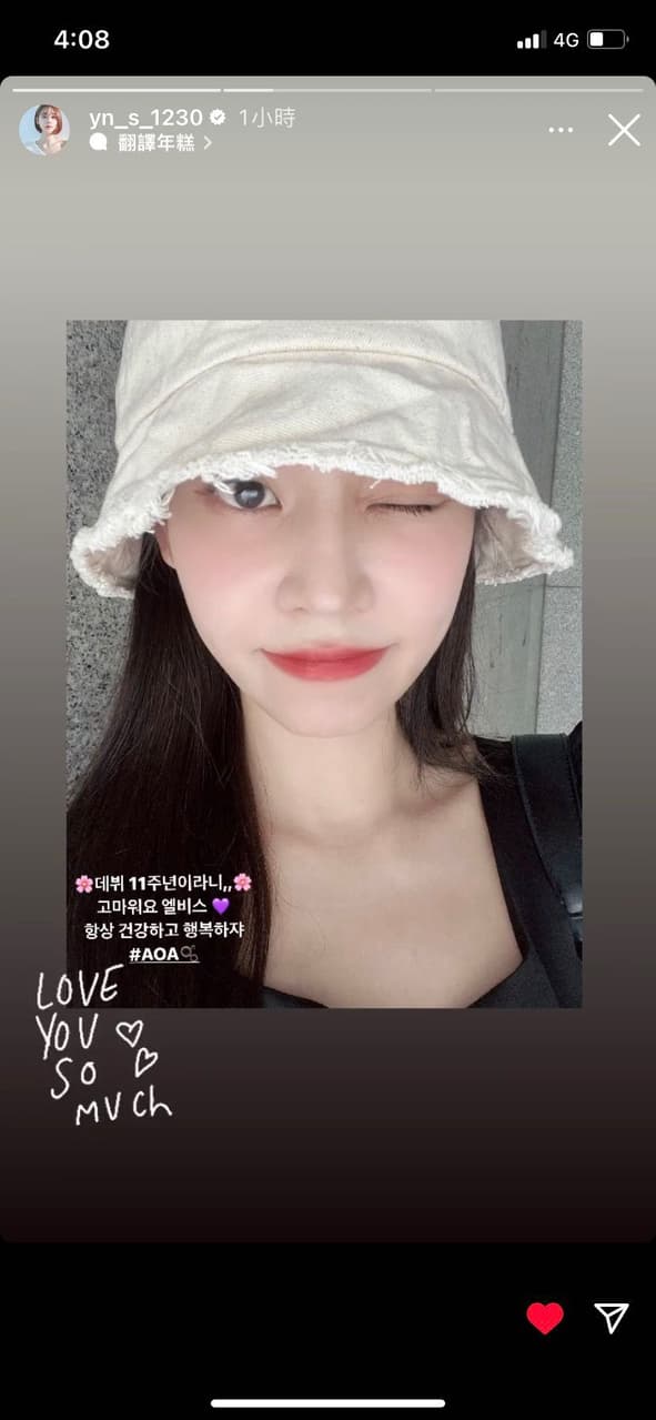 #閒聊 AOA 💘 出道11週年啦！🎉🎉 - 追星板 | Dcard