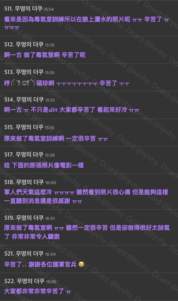 #分享 #theqoo熱門 防彈少年團Jin的訓練所照片公開 - BTS板 | Dcard