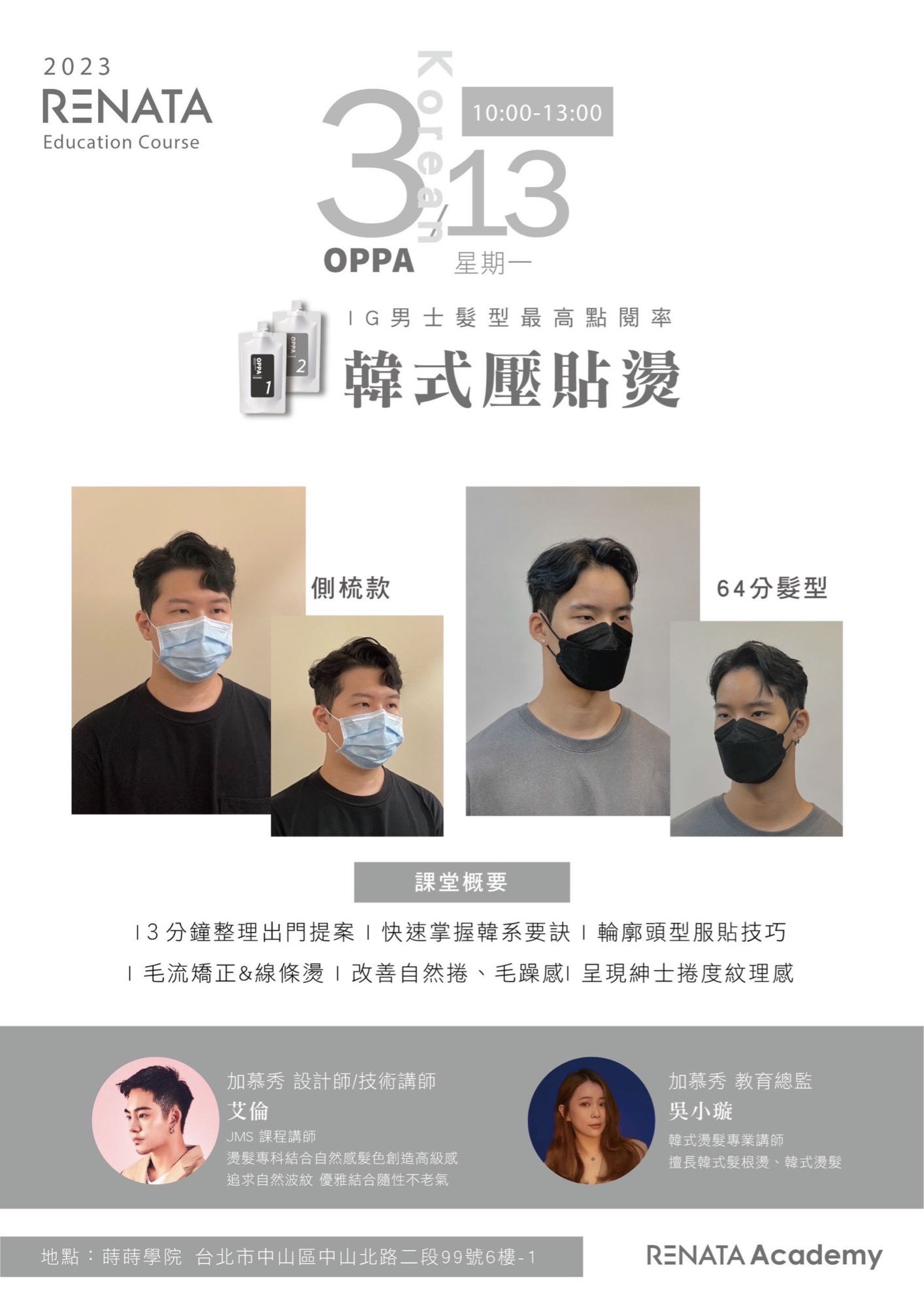 徵 男生壓貼燙 美髮板 Dcard