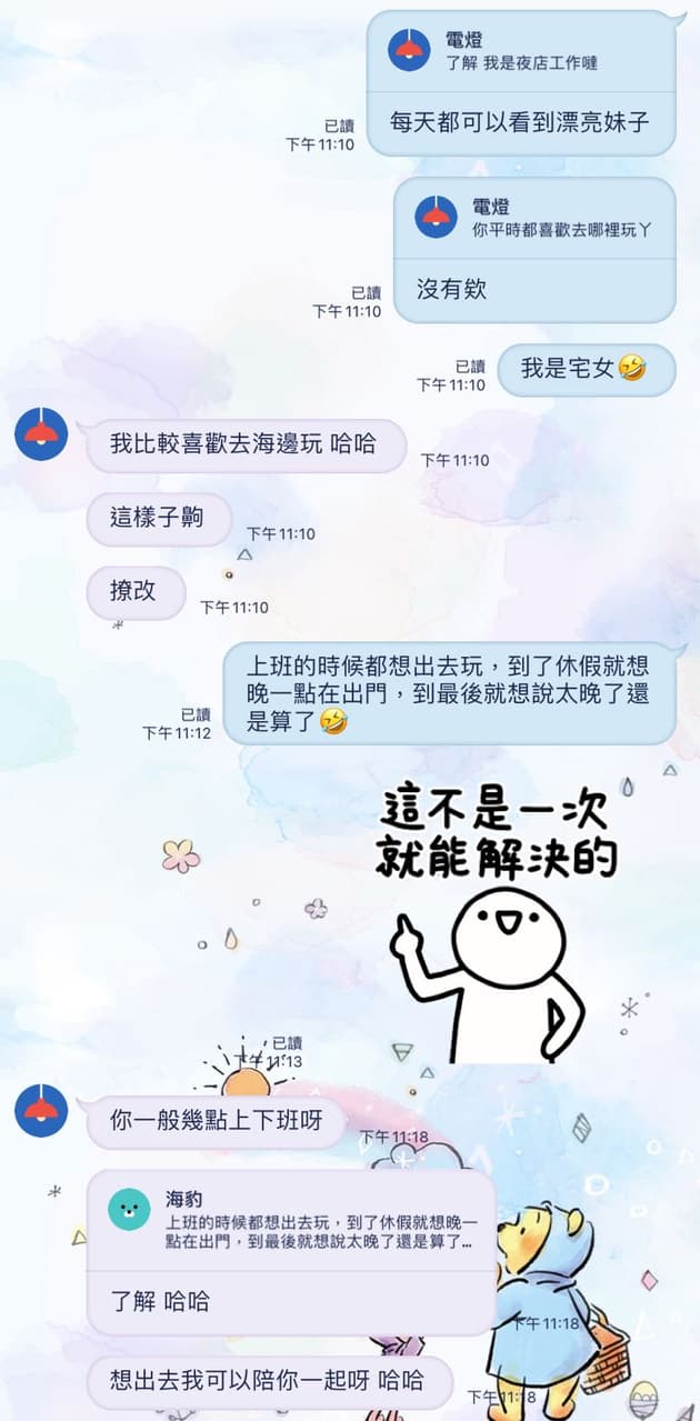 在探探認識詐騙恐嚇? 閒聊板 Dcard
