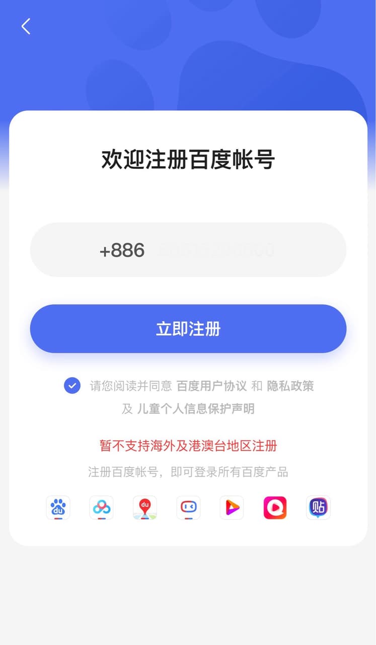 發問 請問百度網盤註冊 問答板 Dcard