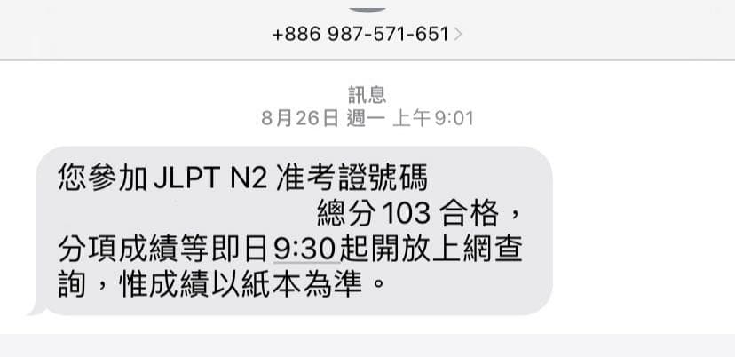 日語小白的初次JLPT/四個月N2合格分享🌷ꜝꜝ - 語言板 | Dcard
