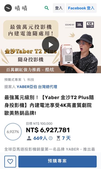 #請益 投影機選擇 UMST Q1 vs YABER T2 - 3C板 | Dcard