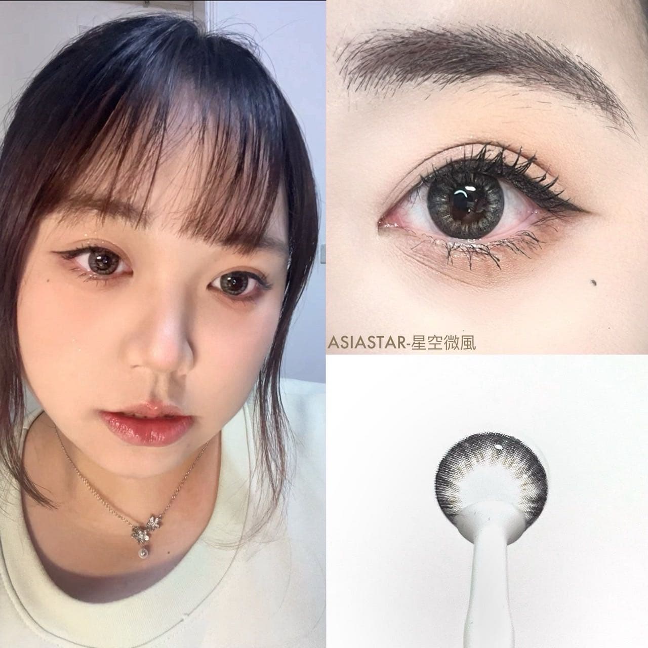 氛圍感爆表💥ASIASTAR純粹美｜想要閃耀星光眼必須收 - 妝子曰 (@zzu__2021) | Dcard