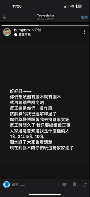 Bump影片有假，回應質疑 - YouTuber板 | Dcard