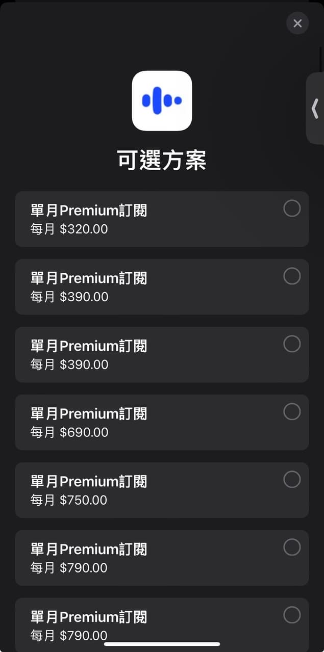Speak app訂閱問題 - 語言板 | Dcard