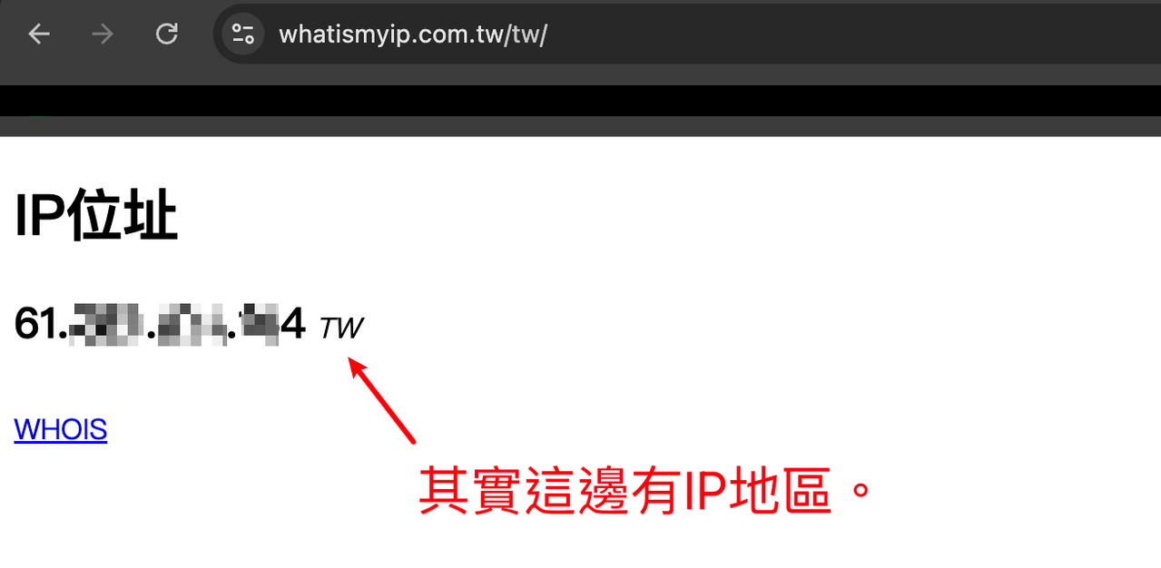 #手法 抓取對方IP的小Lab - 科技業板 | Dcard